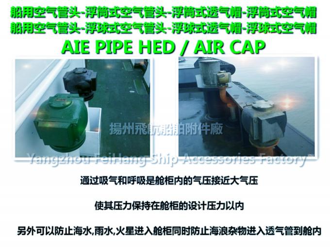 Marine buoy type air pipe head, float type vent cap