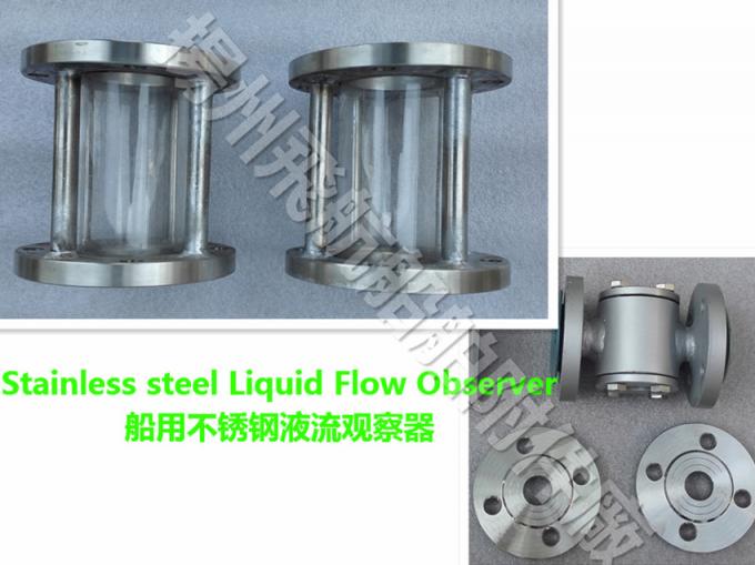 With the high quality liquid flow viewer ship flow observation hole