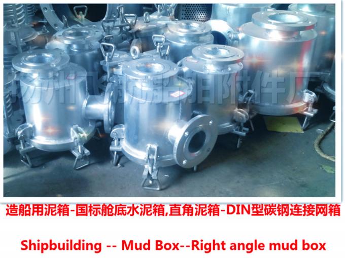 Latest price list for right angle mud box for ships