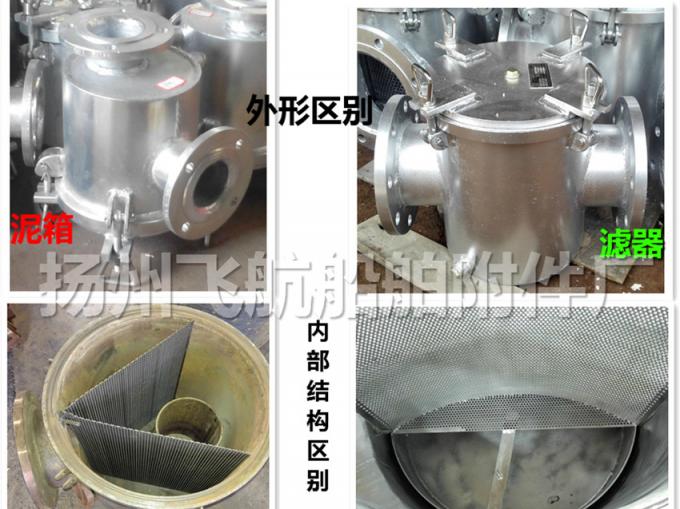 Mud box - right angle mud box - Marine right angle mud box