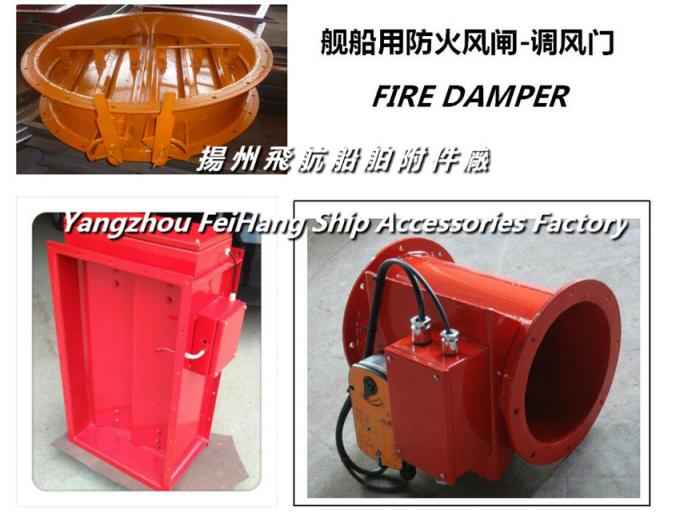 Marine Adjustable fireproof baffle, Marine Manual Fire Damper