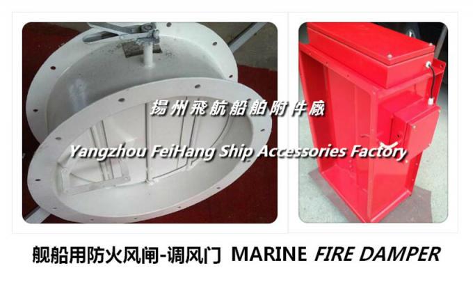 Marine Adjustable fireproof baffle, Marine Manual Fire Damper