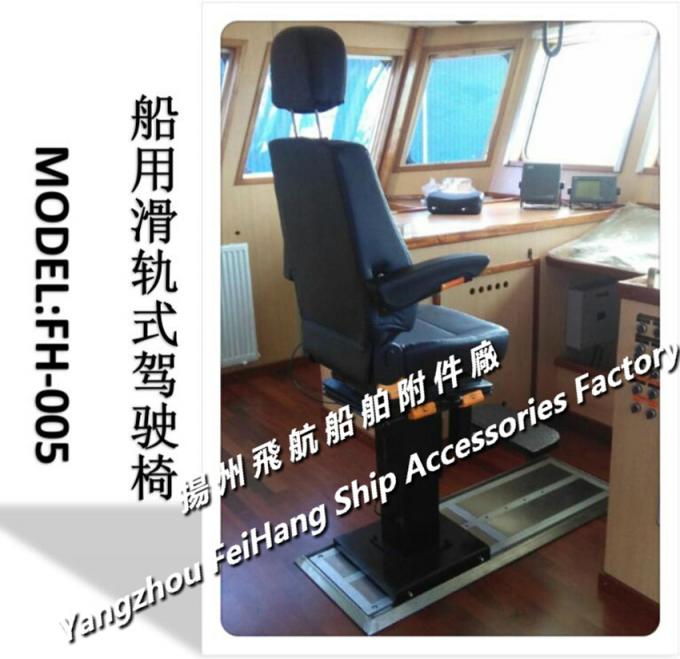 FH-005 Boat Slide type driving Chair/track type Boat Driving Chair ...