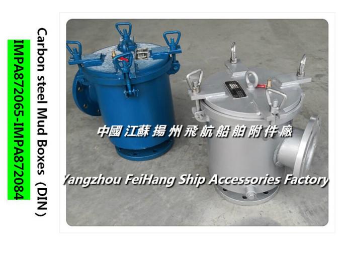 Carbon steel Mud Boxes（DIN）,Galvanized mud box for carbon steel for ...