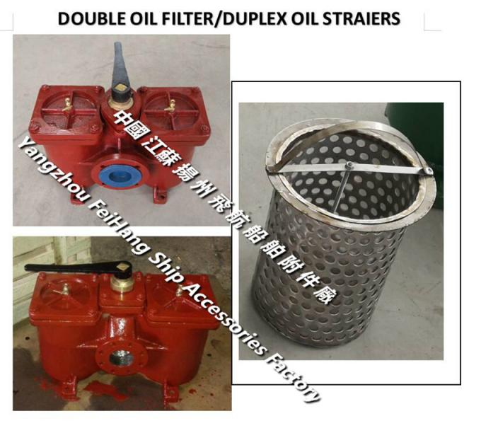 Double-connected coarse oil filter is also called: double-cylinder type ...
