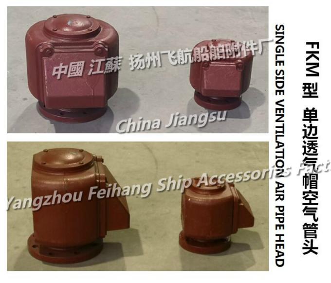 FKM air pipe head - single side ventilation air pipe head