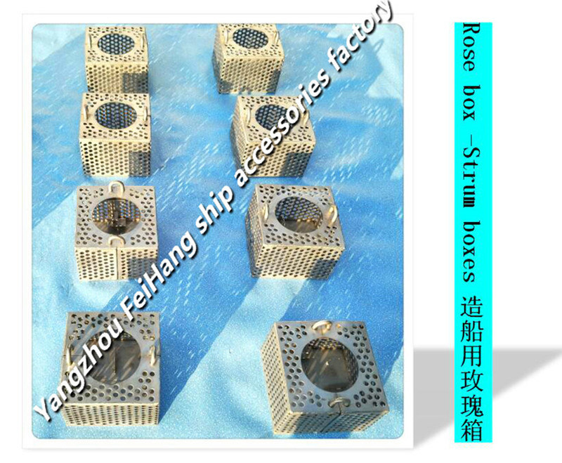 JIS F7206-1998 marine steel plate bilge water filter box