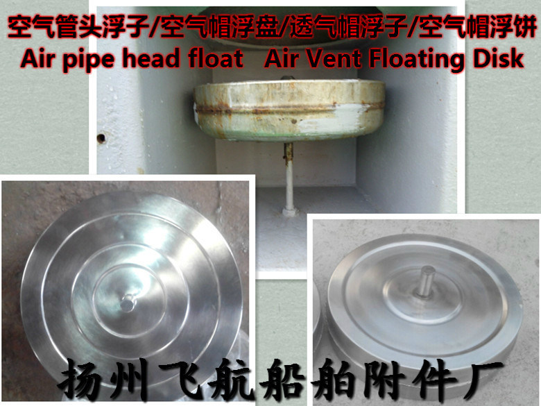 Air Vent Disk Float,Air Vent floating disk（50A-450A） fhmarine.com
