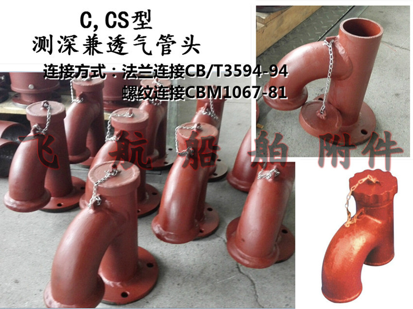 C, CS type sounding and air vent pipe head, the pressure - carrying ...
