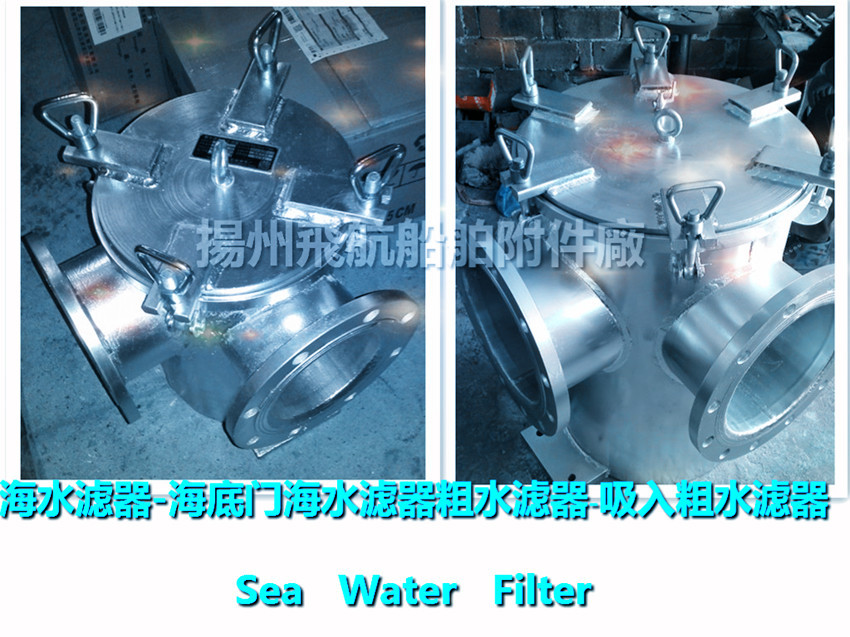 Marine right angle sea water filter - Yangzhou flying ship accessories ...