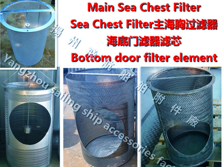 Stainless steel 304 Sea Chest Filter/Sea Water Filter-YJiangsu ...