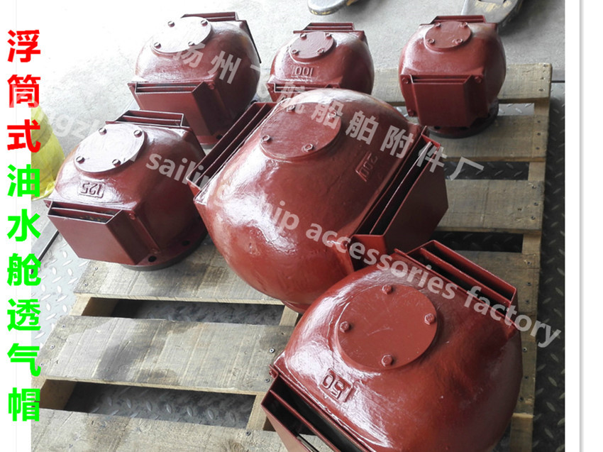 Fuel tank float type air pipe head, float type breather cap, DS100HT CB ...