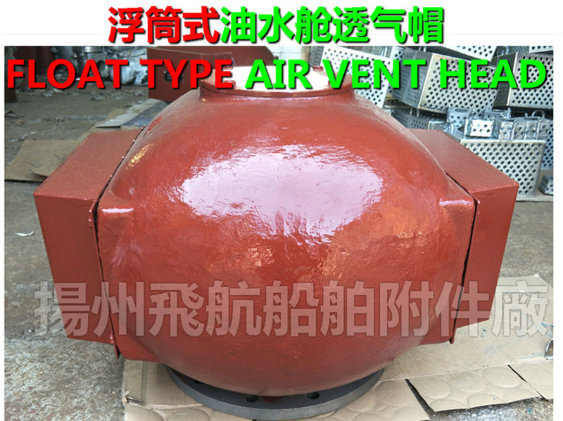 Bilge tank, float air pipe head, float type breather cap, DS100HT CB/T3594