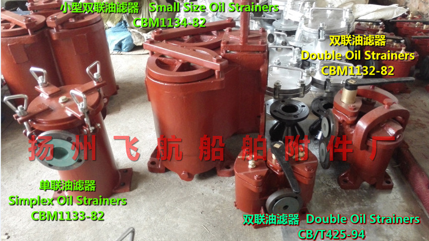 Double filter-Double oil filter-Duplex oil filter CB/T425-1994