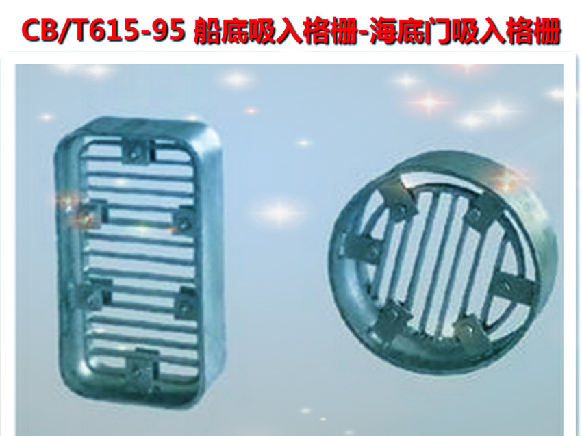 Suction grille - bilge suction grille - Marine suction grille B200-H100 ...
