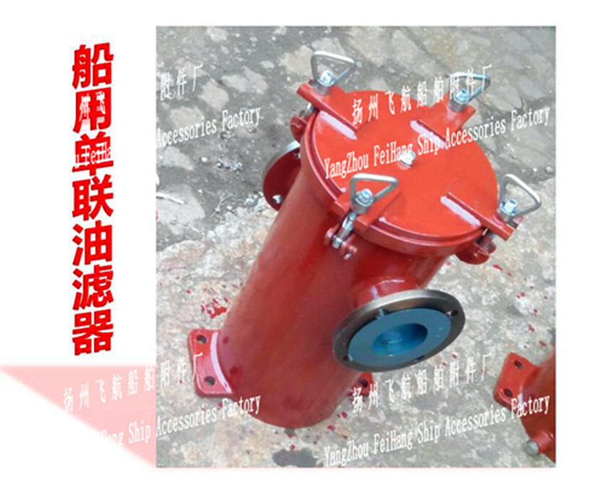 Shipbuilding-SIMPLEX OIL STRAINERS,Shipbuilding-SIMPLEX OIL STRAINERS