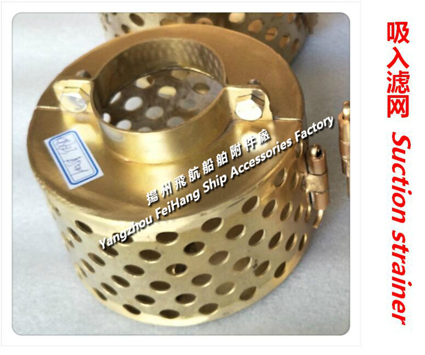 High-quality Copper Suction strainer for marine use, suction strainer ...