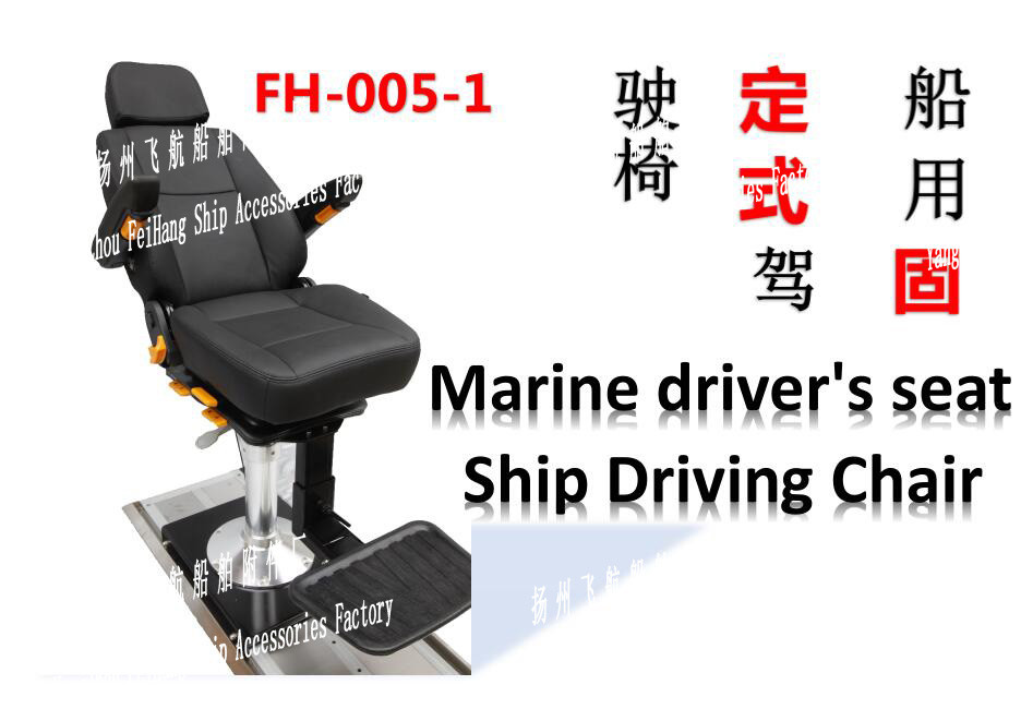 FH-005 Boat Slide type driving Chair/track type Boat Driving Chair ...