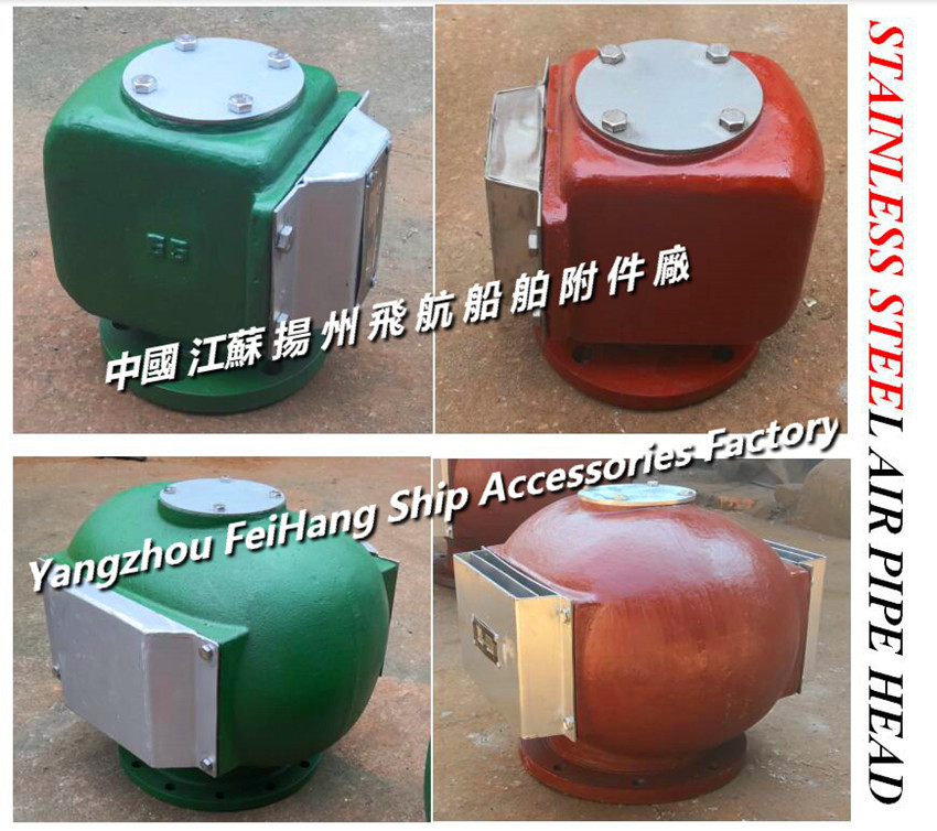 Marine stainless steel breathable cap, marine stainless steel air pipe ...