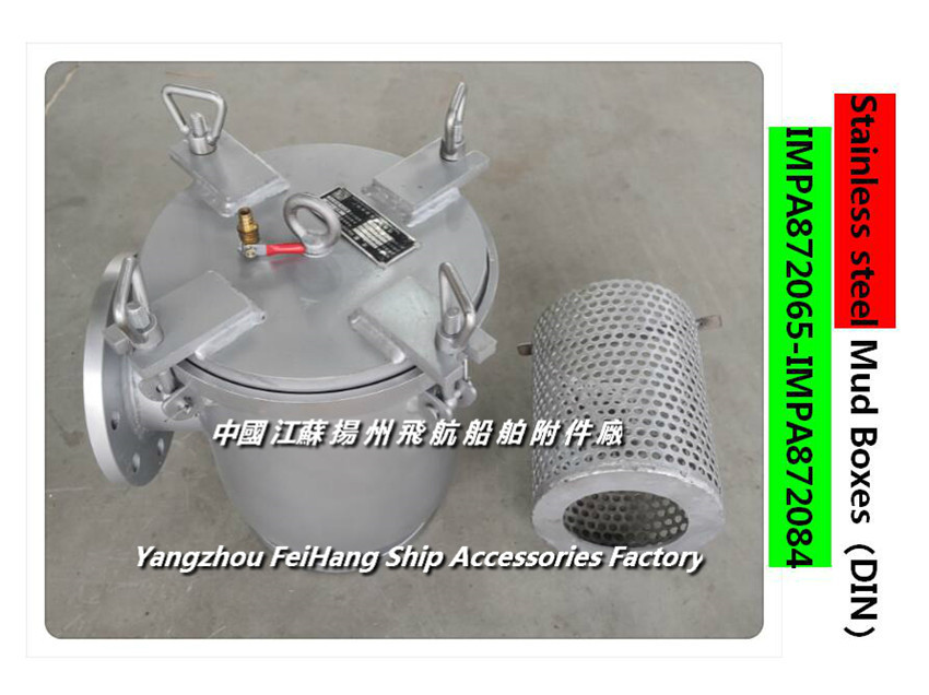 IMPA872085 CARBON STEEL GALVANIZED MUD BOXES(DIN) BASKET TYPE FH-250A