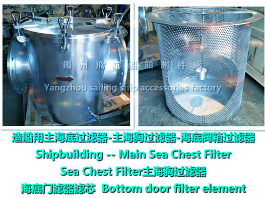 MARINE SEA CHEST FILTER/SEA CHEST STRAINER on sales of page 4 - Quality ...
