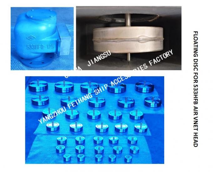 Air Vent Disk Float,Air Vent floating disk（50A-450A）